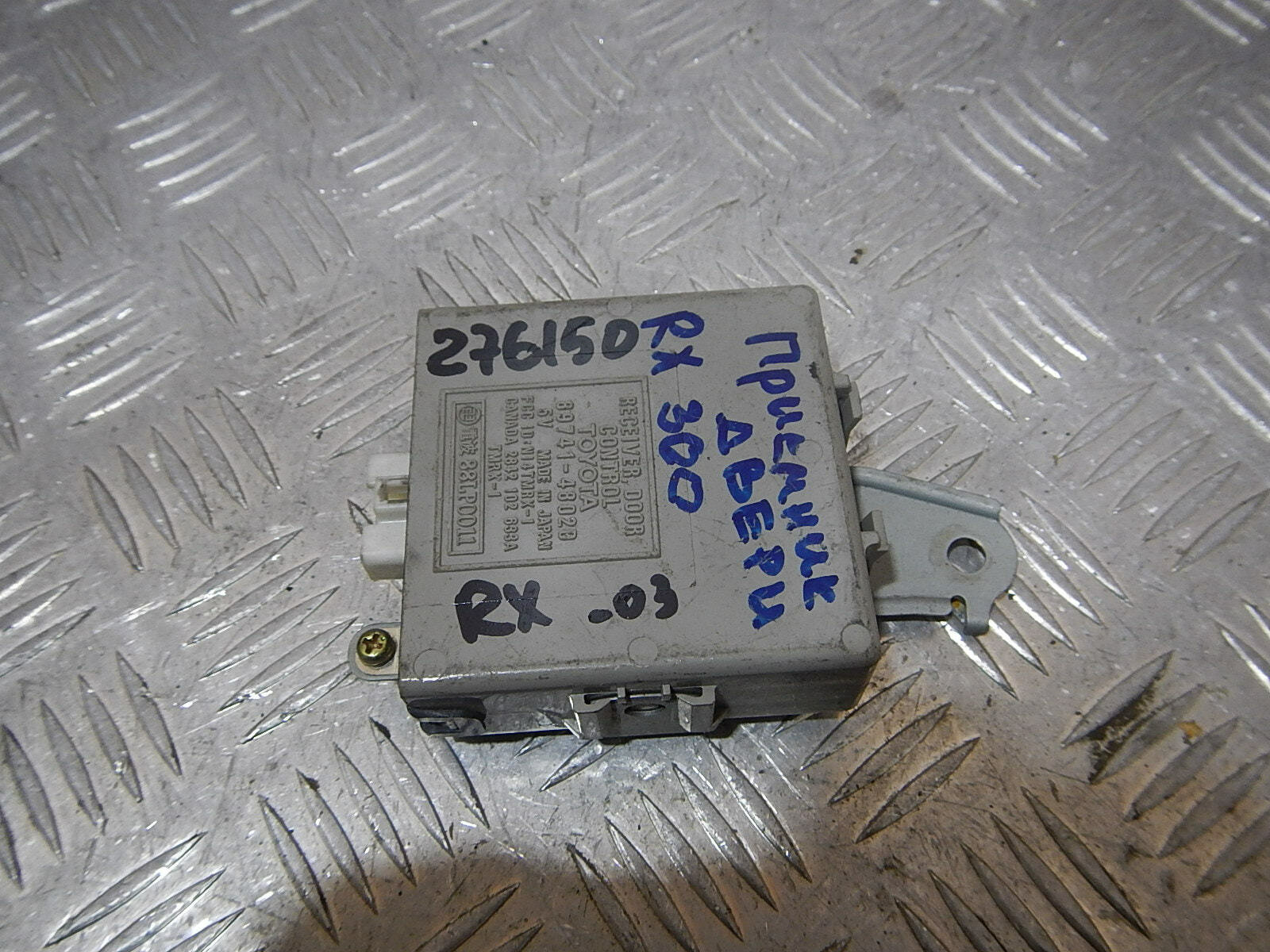 Б/У Блок управления центральным замком, Lexus (Лексус)-RX (97-03) LEXUS RX (97-03) Без повреждений. 276150 TOYOTA арт. 8...