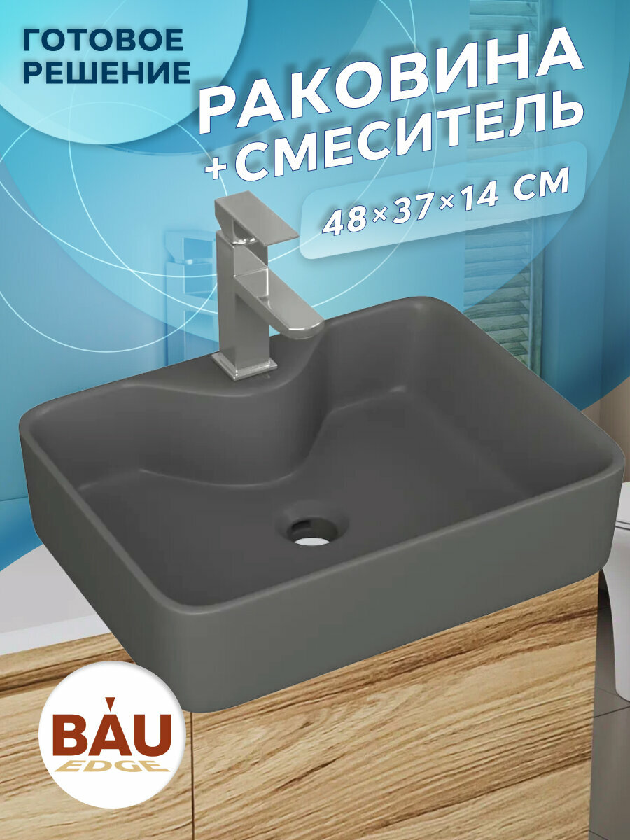 Раковина накладная со смесителем (прямоугольная BAU Cerama 48х37, темно-серая матовая + смеситель Hotel Still, нержавеющая сталь)