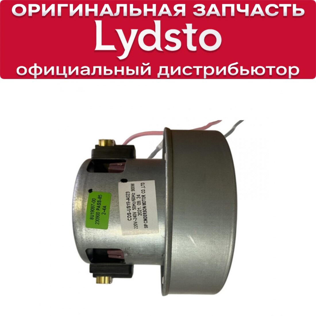 Мотор вентилятора док станции для Lydsto G2