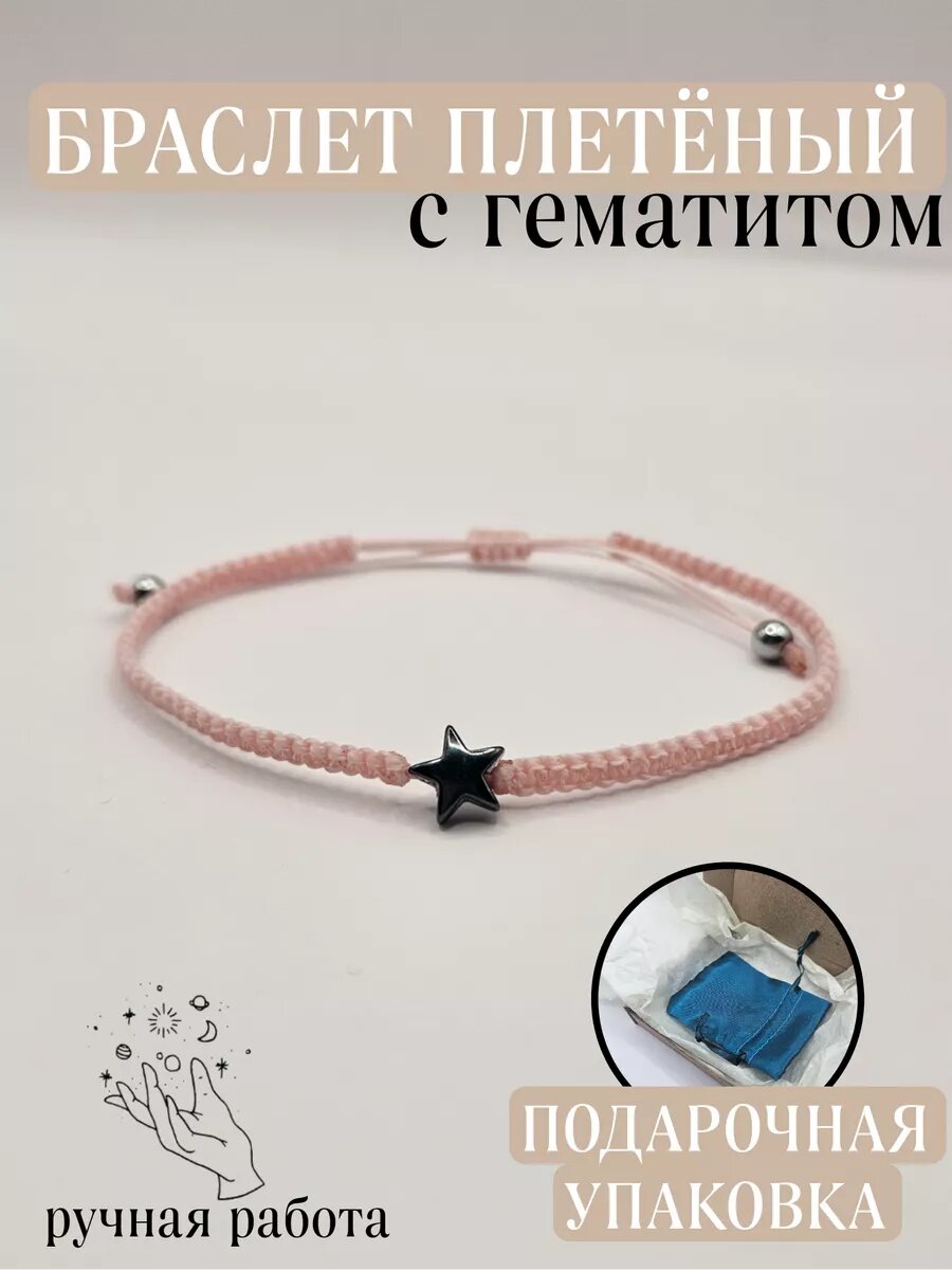 Плетеный браслет, гематит