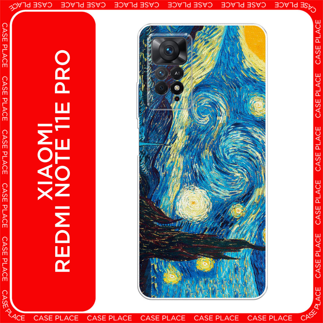 Чехол на Xiaomi Redmi Note 11 Pro 5G / Сяоми Редми Нот 11 Про 5G с принтом Звездная ночь