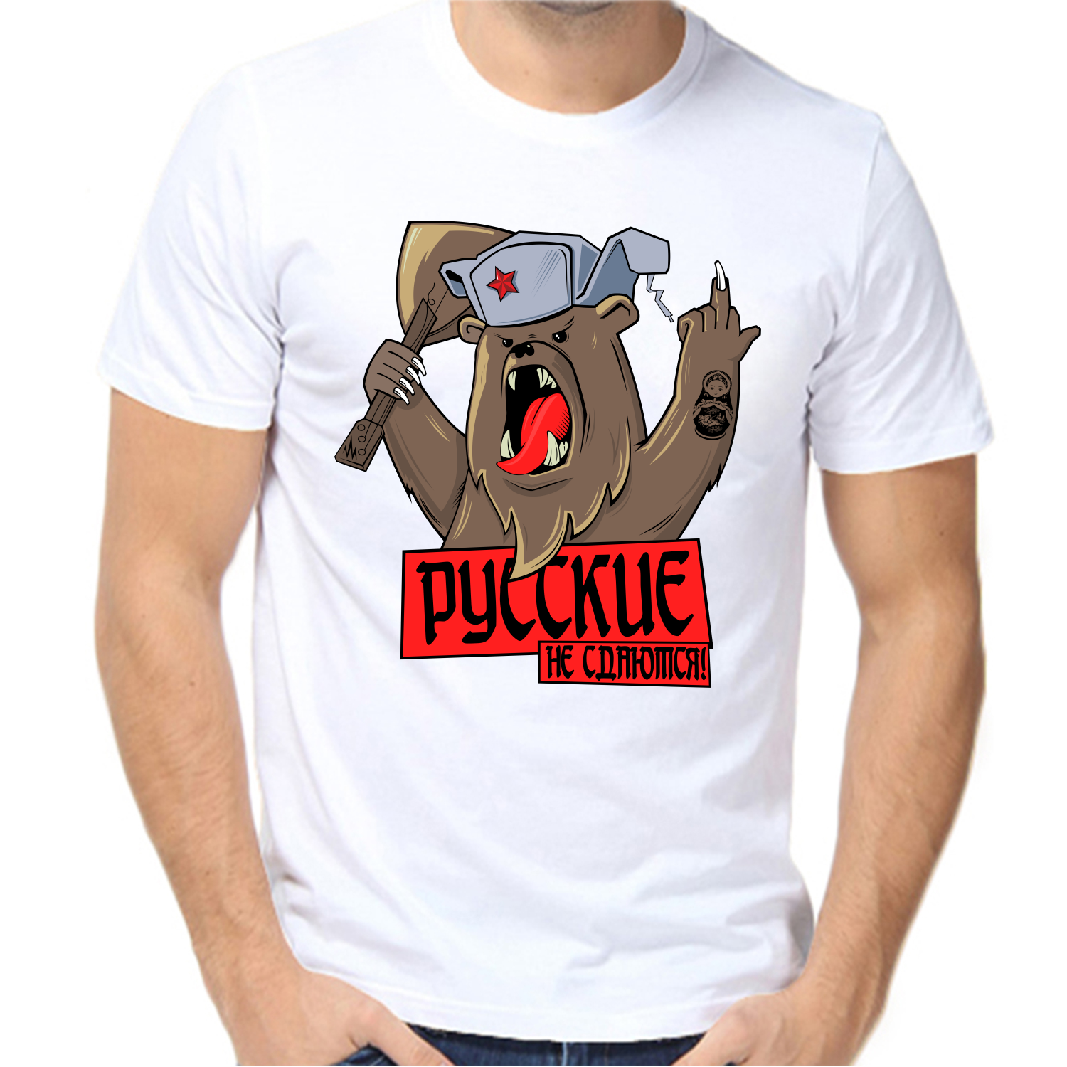 Футболка Россия русские не сдаются