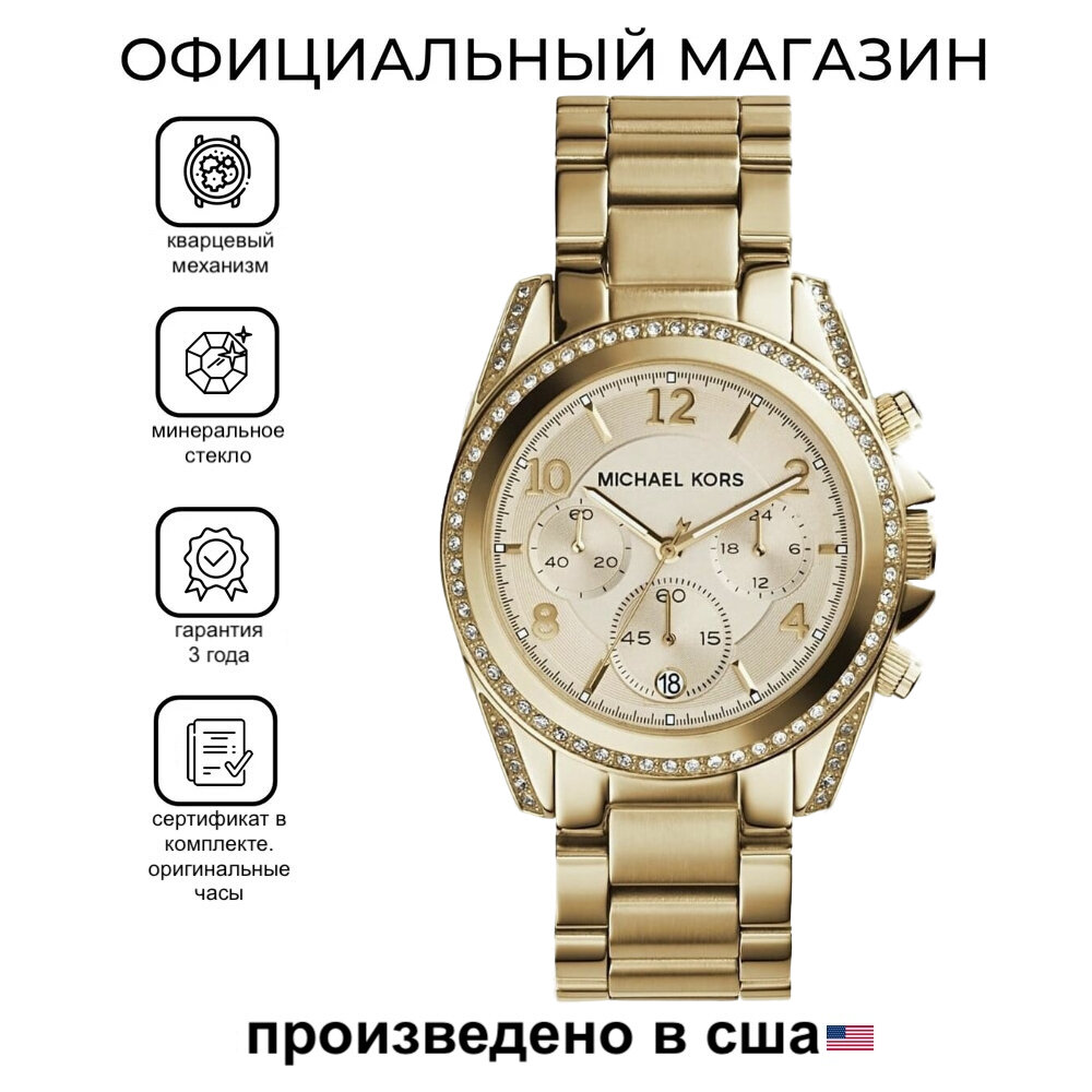 Наручные часы