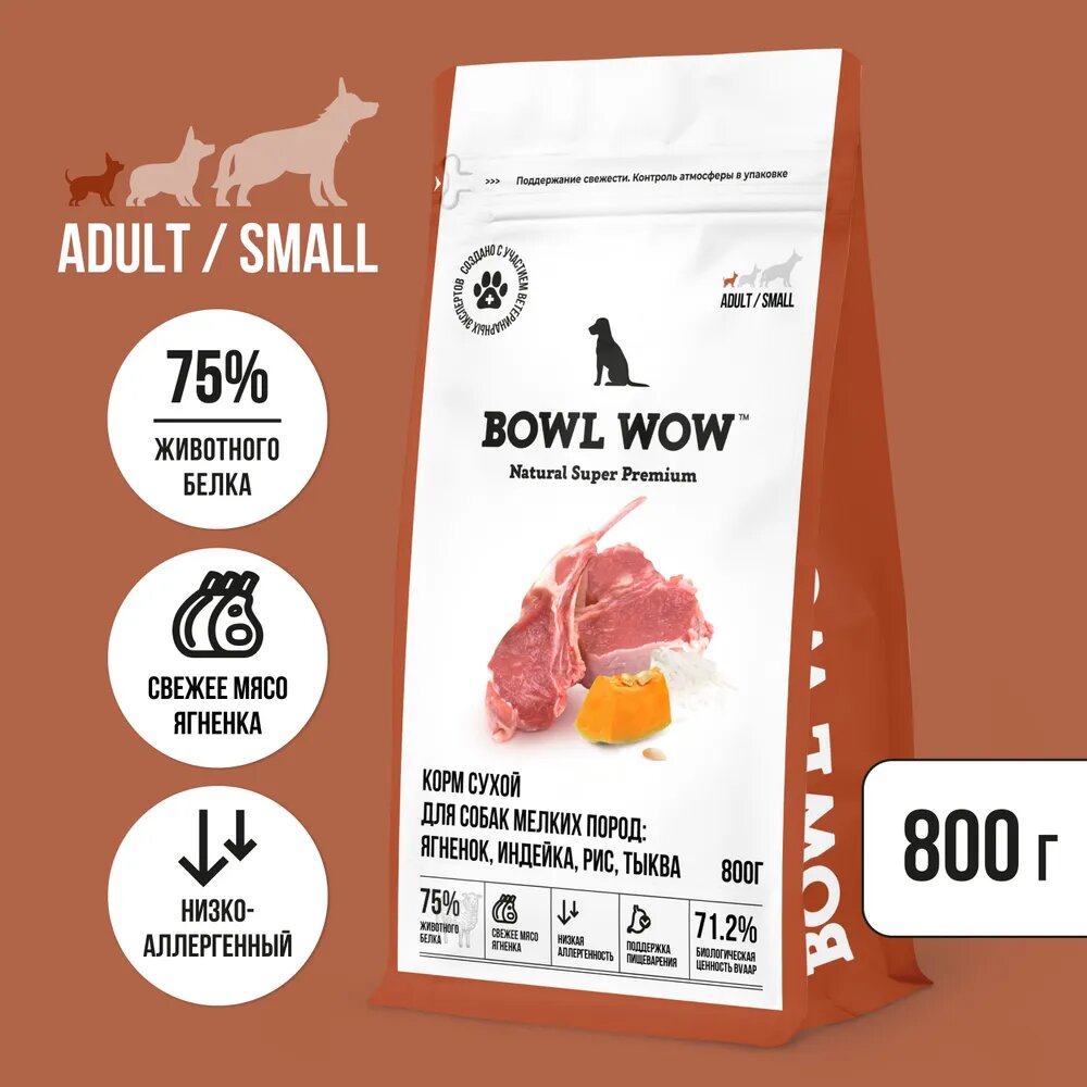 Корм для собак мелких пород Bowl Wow 800г ягненок, индейка с рисом и тыквой