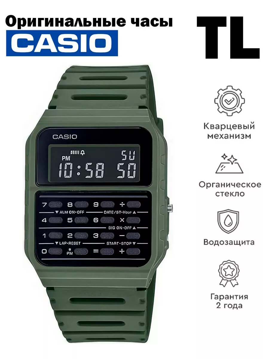 Наручные часы