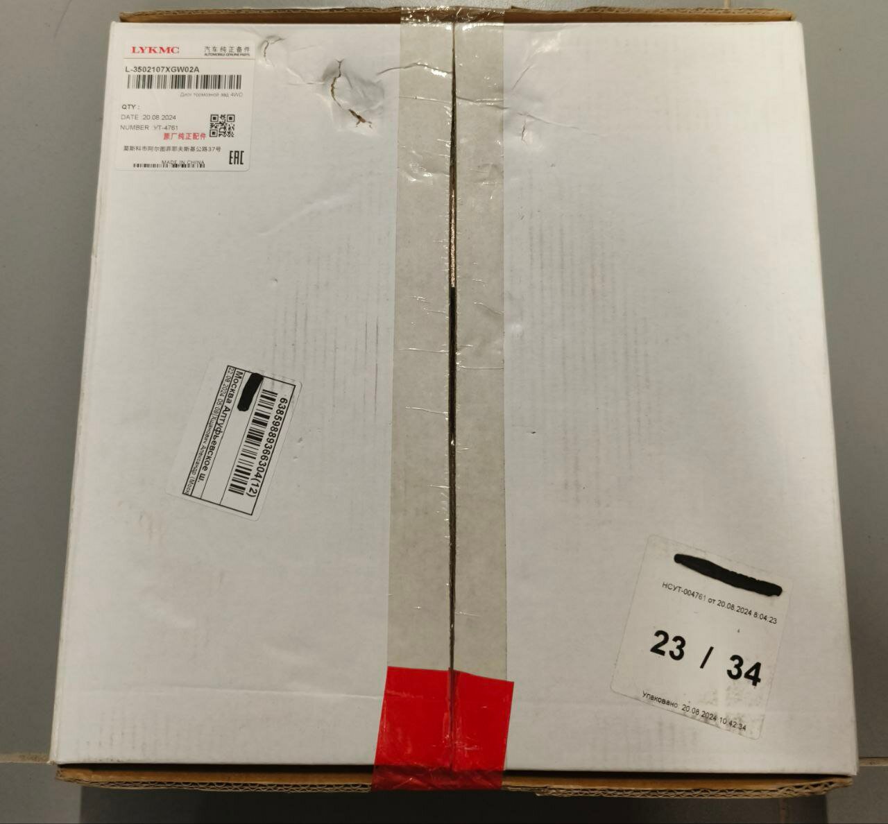 Диск тормозной HAVAL JOLION 4WD зад