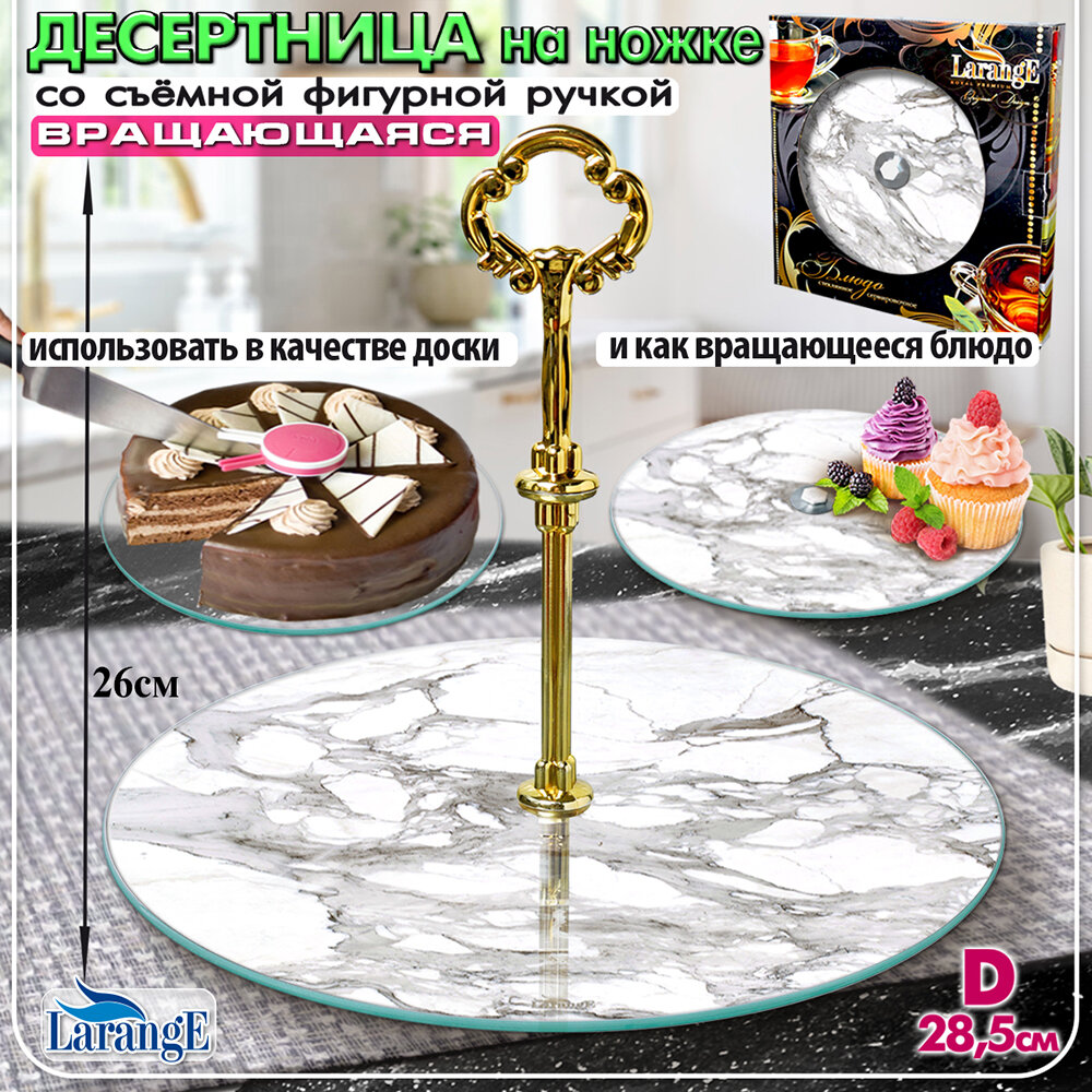 Блюдо сервировочное для фуршета