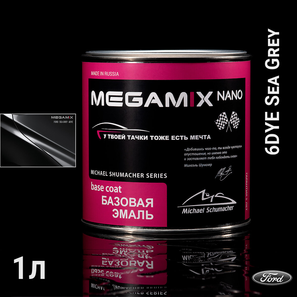 FORD 6DYE Sea Grey металлик автоэмаль MEGAMIX (0,85л)