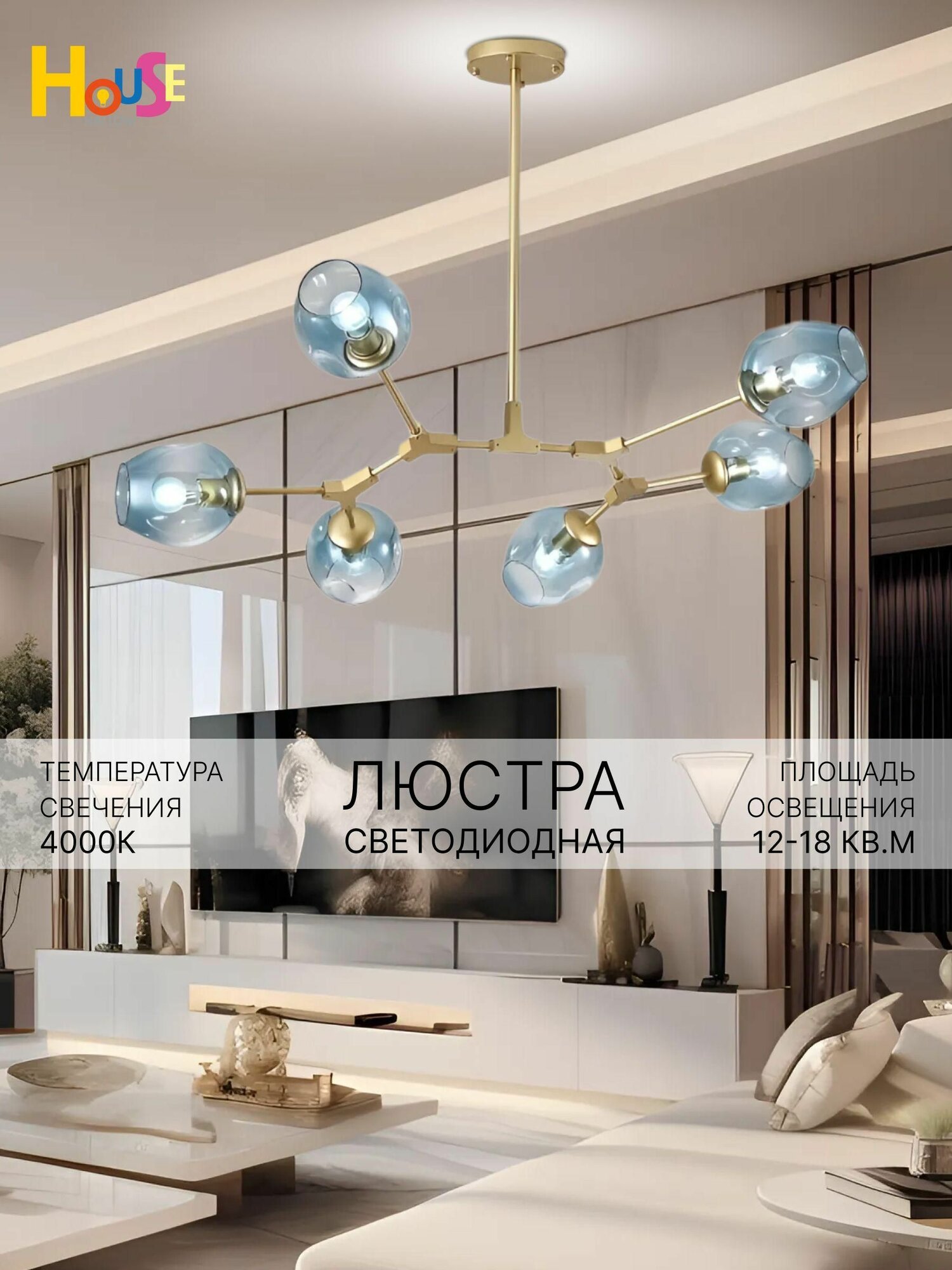 Люстра подвесная