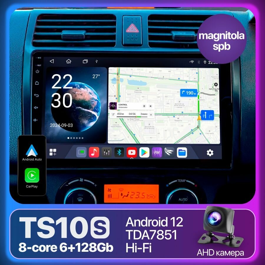 Штатная автомагнитола Android на Suzuki Swift 2004 - 2010 Android I 8 ядер 6Gb+128Gb 4G DSP I GPS I Bluetooth I Wi-Fi, FM-радио