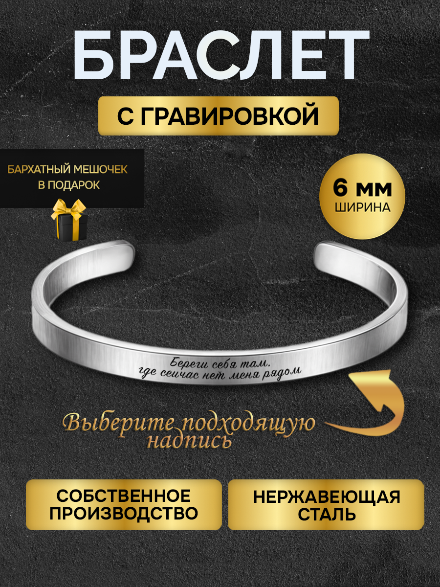 Жесткий браслет