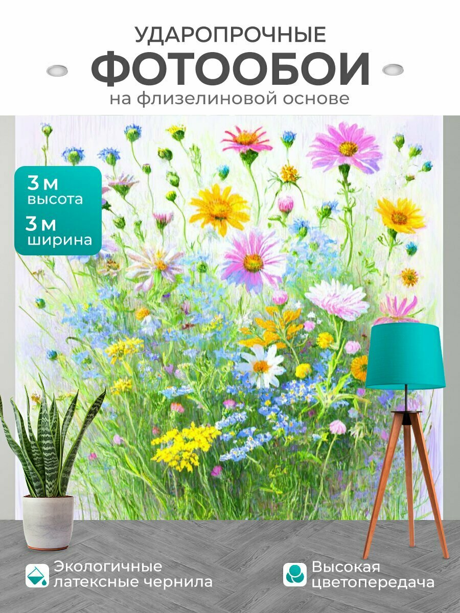 Фотообои моющиеся ударопрочные "Цветы в стиле пастельный рисунок, с полевыми цветами в свободной композиции на светлом фоне" 300x300 см. флизелиновые на стену