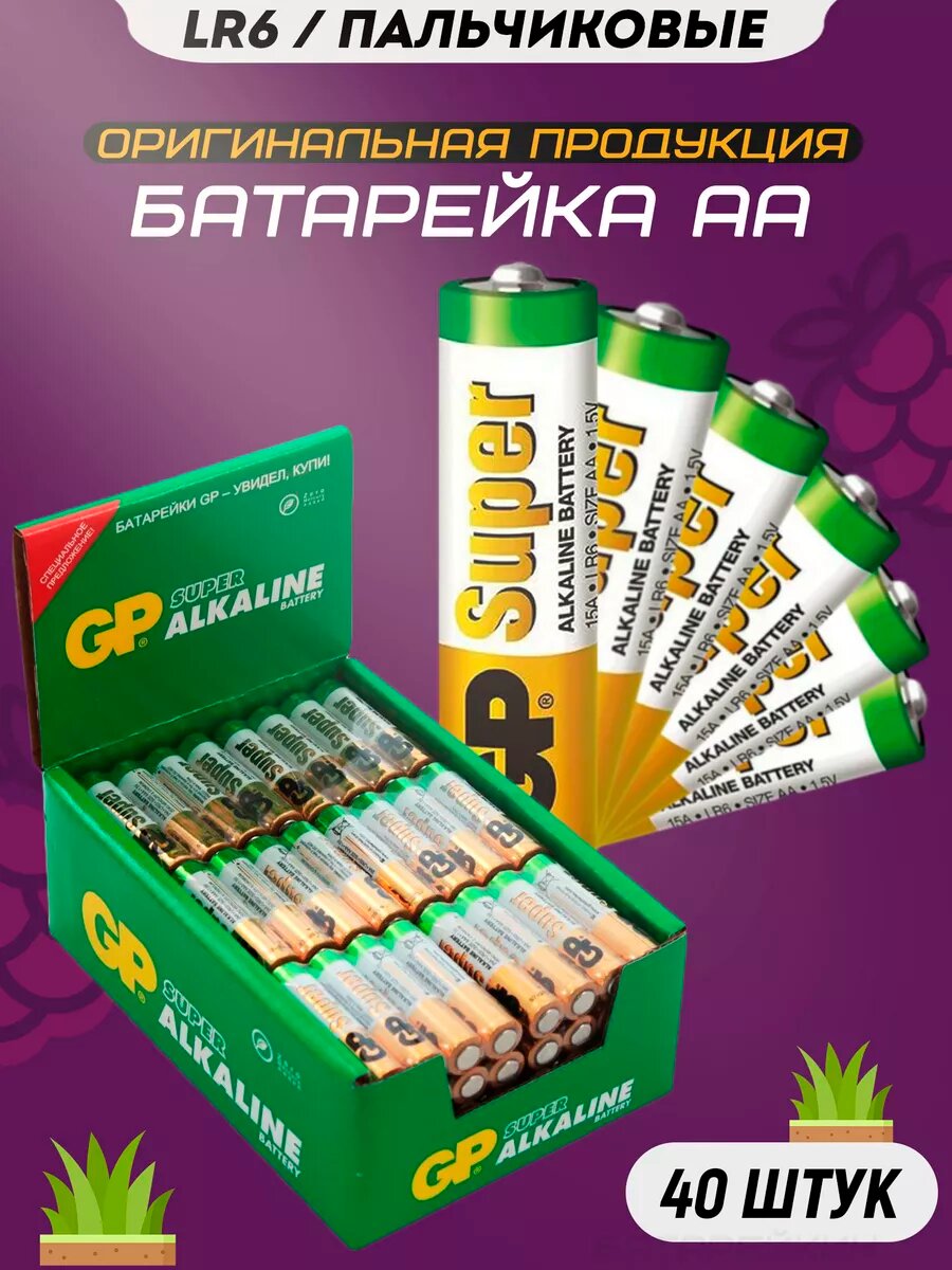 Щелочная батарейка пальчиковая LR6 AA 1.5v Super Alkaline