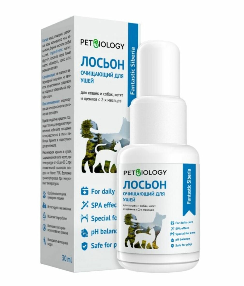 PetBiology лосьон очищающий для ушей для собак и кошек, 30 мл