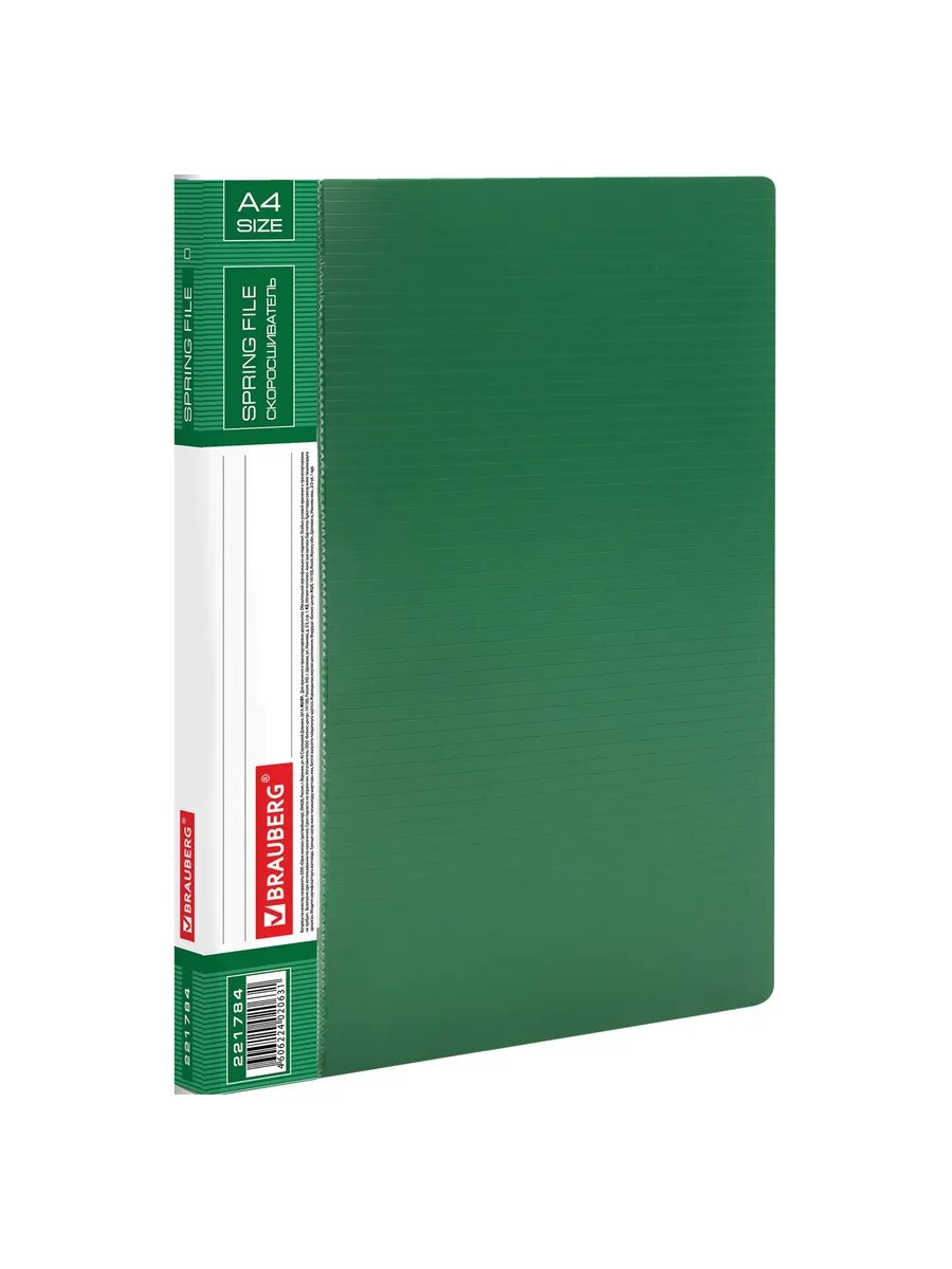 Папка со скоросшивателем и карманом до 100 л.