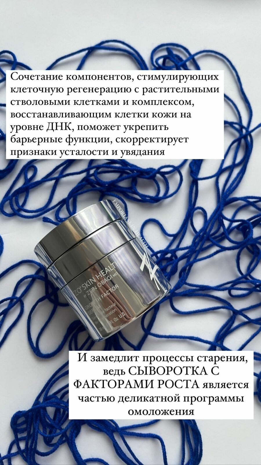 Сыворотка для лица — фото 1