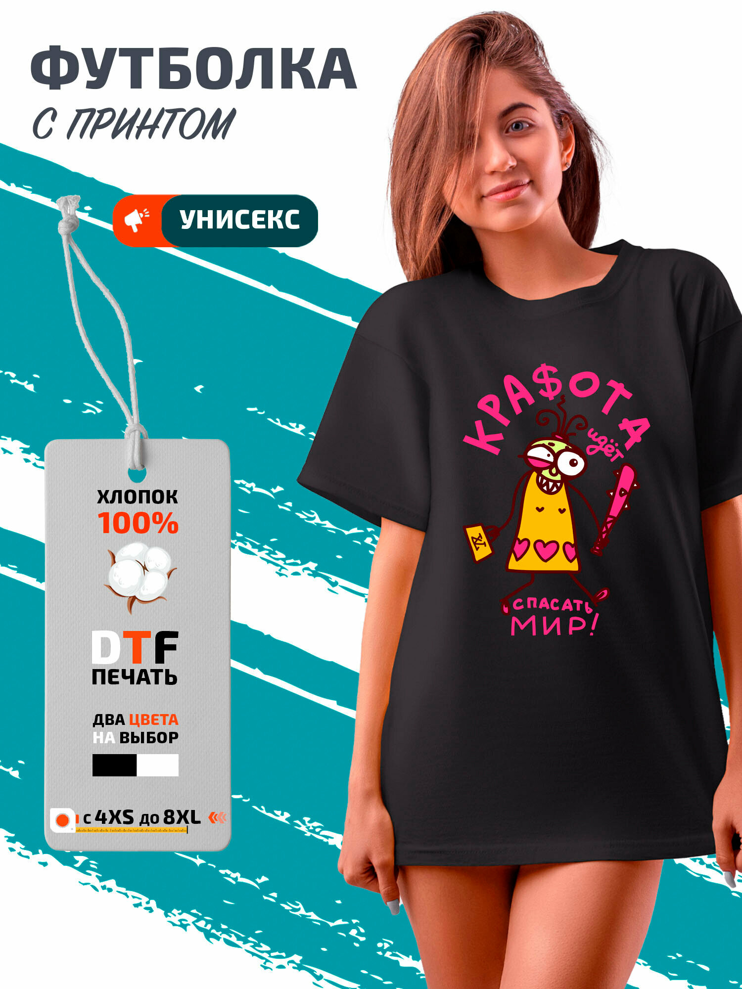 Футболка прикол