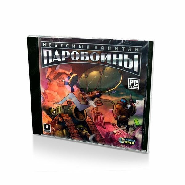 Игра для ПК Небесный капитан. Паровойны (русская версия, Новый диск)