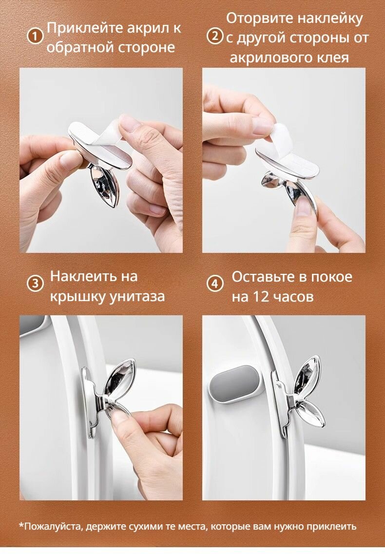 Ручка для сиденья унитаза