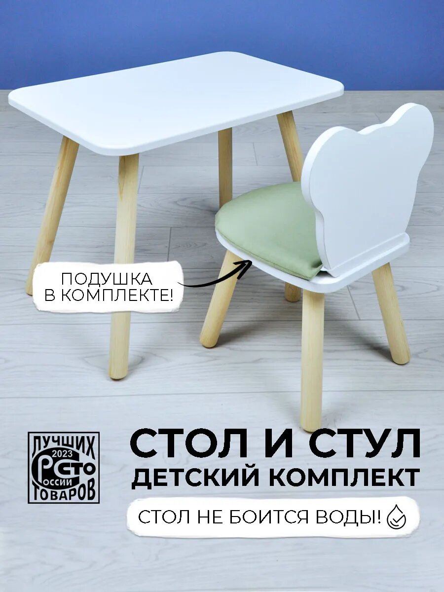 Детский стол и стул мишка с подушкой, комплект детской мебели RuLes