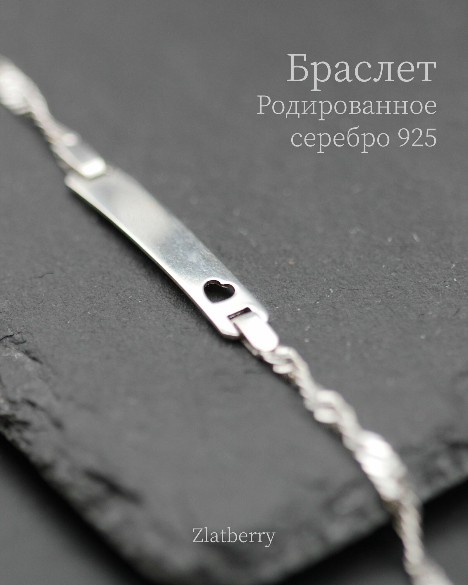 Браслет, серебро, 925 проба, родирование