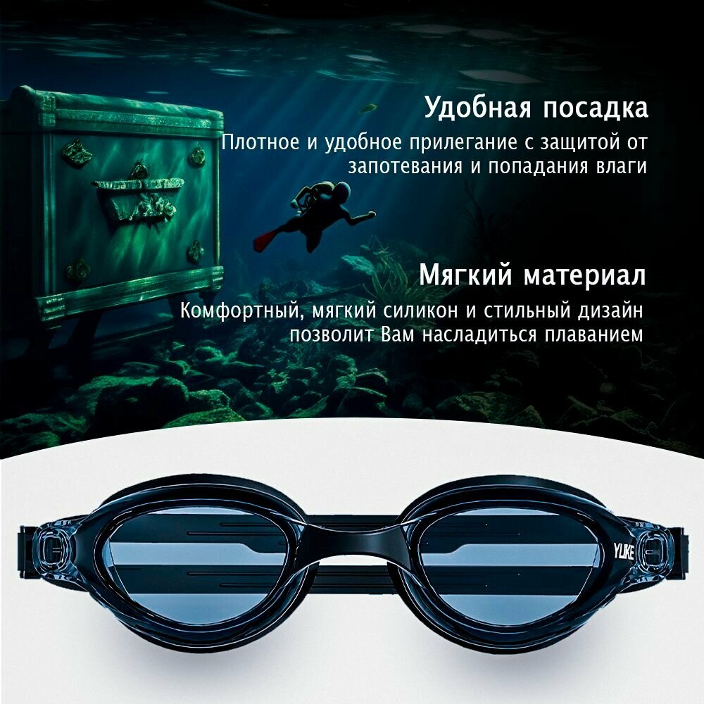 Очки для плавания — фото 1
