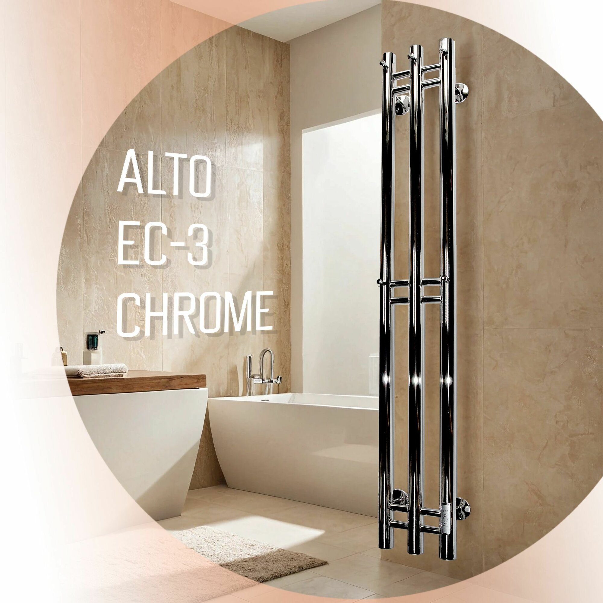 Полотенцесушитель Электрический Вертикальный Alto EC-3 1200 с крючками