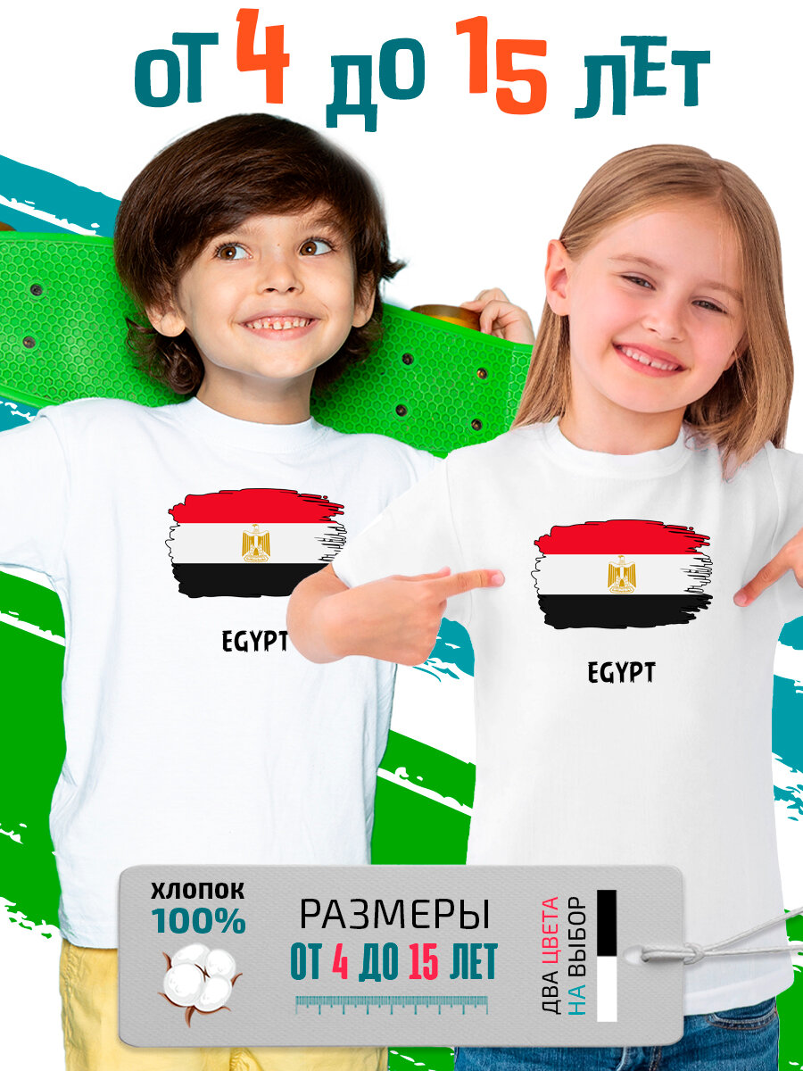 Футболка PhilShop детская флаг Египта Egypt