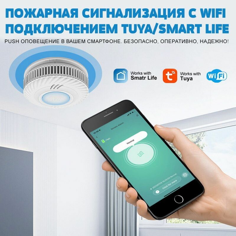 Ведущий(центральный) дымовой WiFi/радиоканальный извещатель ИП-212 Сигнал П-4 (с литиевой батареей со сроком службы 10 лет в комплекте) для подключения ведомых датчиков дыма