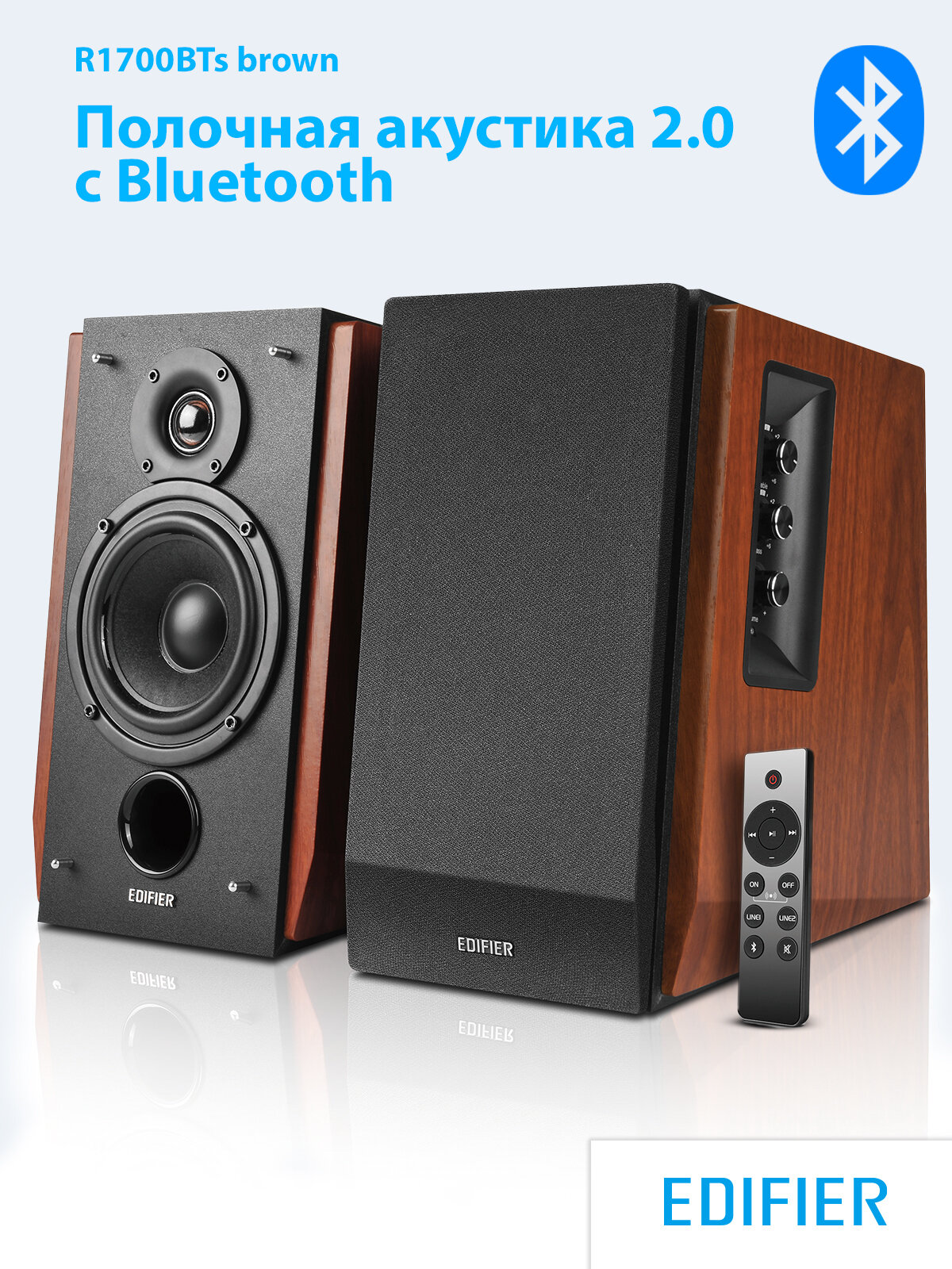 Акустическая система 2.0. EDIFIER R1700BTs brown, Bluetooth 5.0, 52 Гц-20кГц