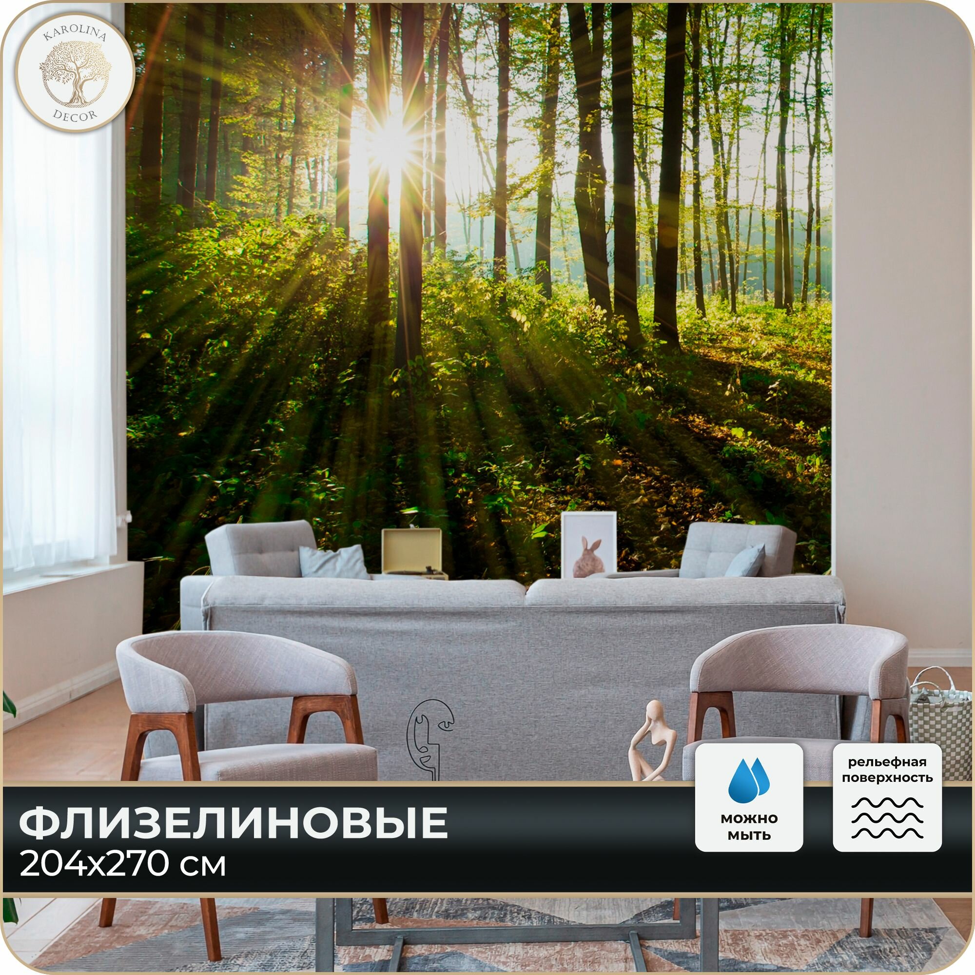 Фотообои 3D Лес в спальню в гостиную на кухню 200х270