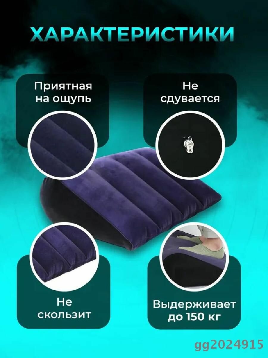 Подушка для секса надувная 18+ секс игрушка БДСМ для пар сквирта, c насосом, для путешествий gg2024915