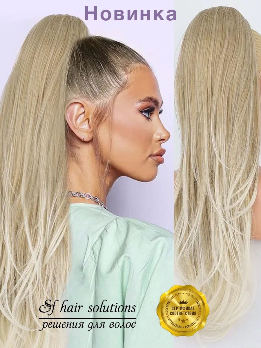 Шиньон хвост на резинке накладной длинный на пучок омбре