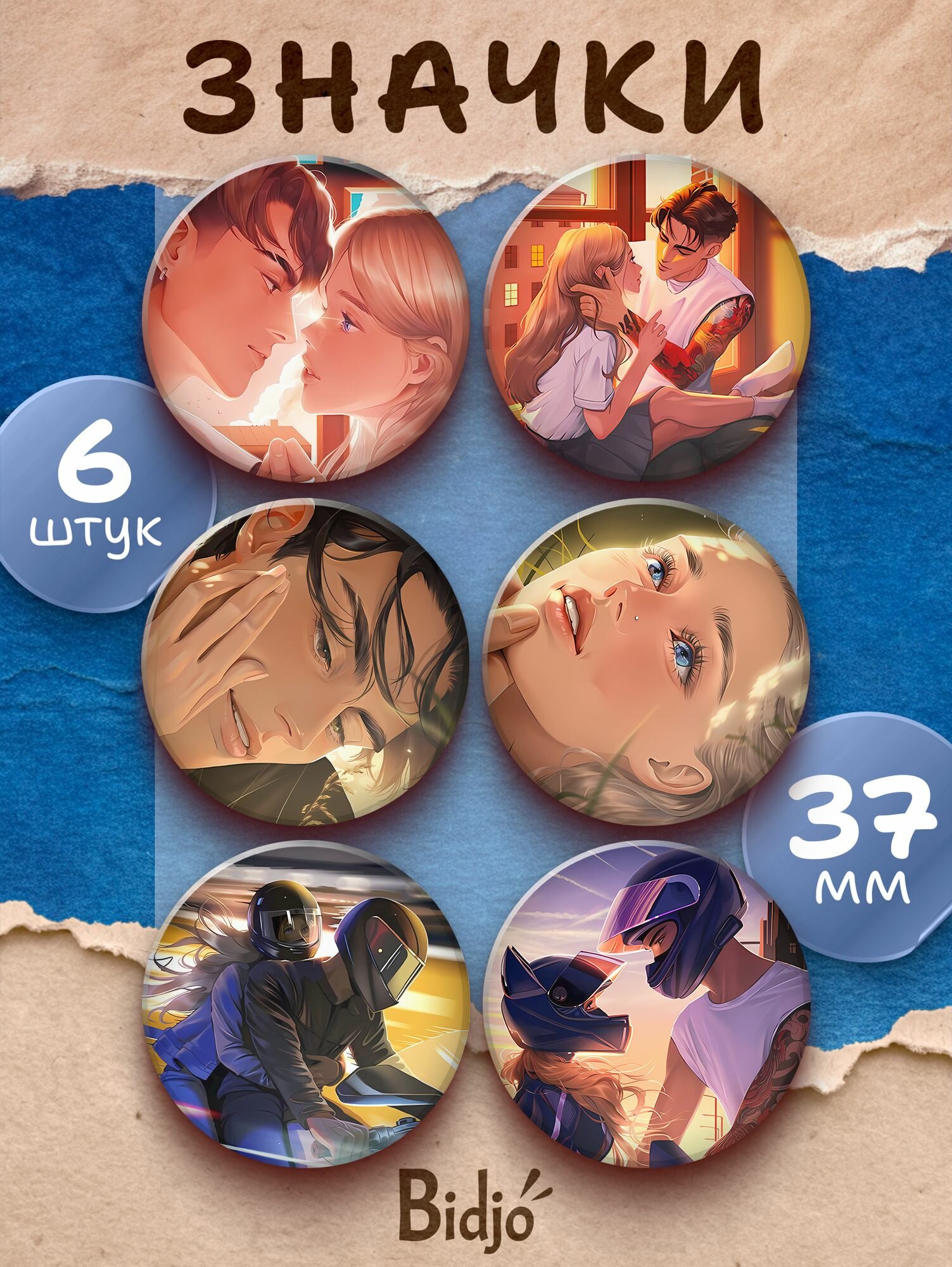 Набор значков