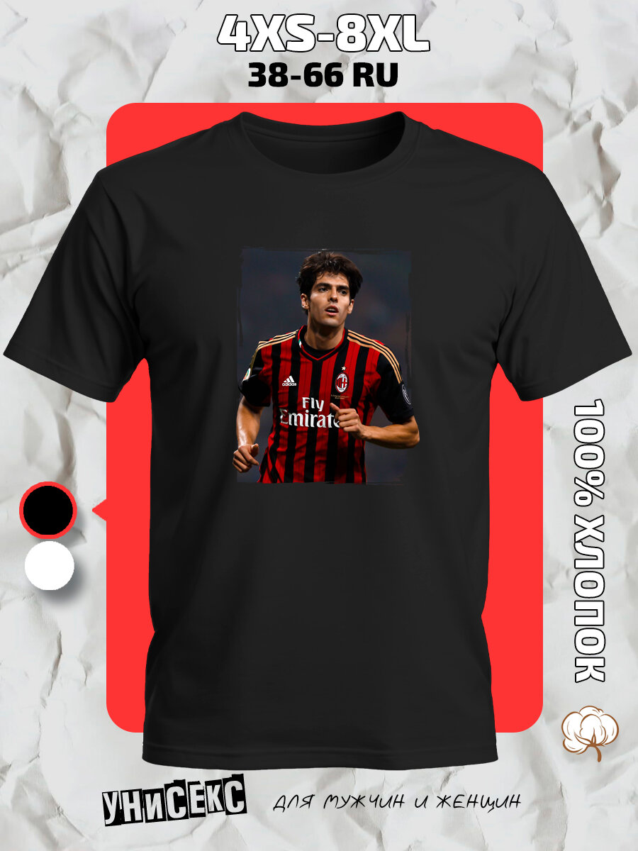 Футболка с принтом Кака Мальдини футболист