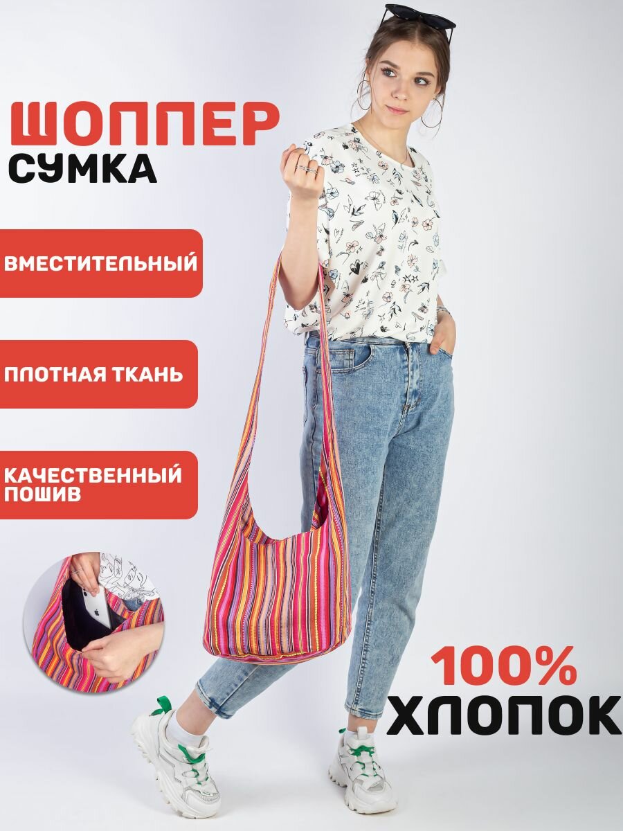 Сумка шоппер шопер красный хлопок