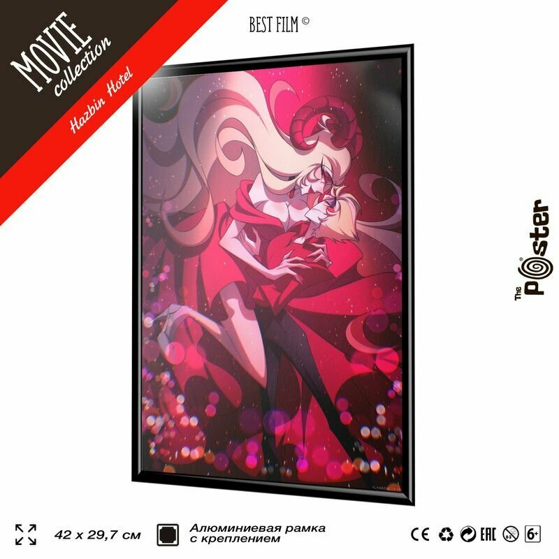Постер по мультсериалу Отель Хазбин, Hazbin Hotel, Лилит и Люцифер, в раме, А3 (420х297 мм), интерьерный, SilverPlane