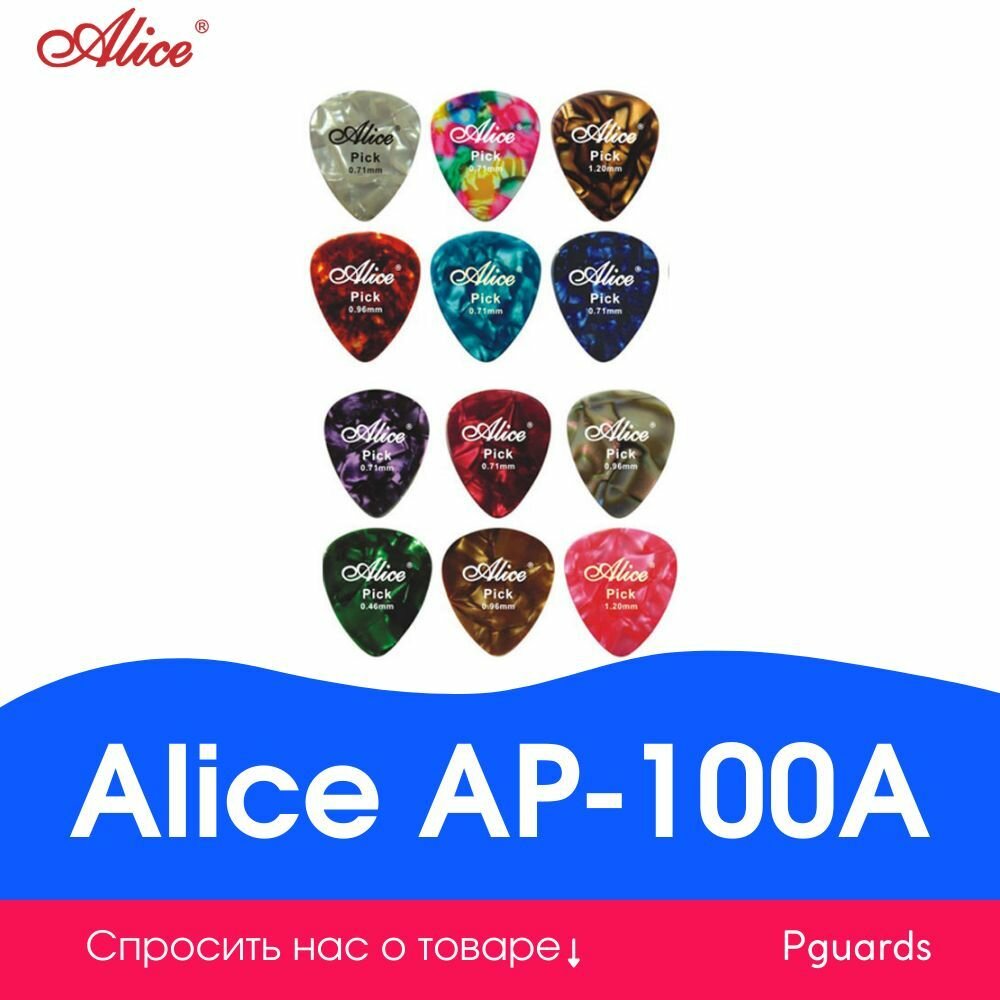 Медиаторы Alice AP-100A