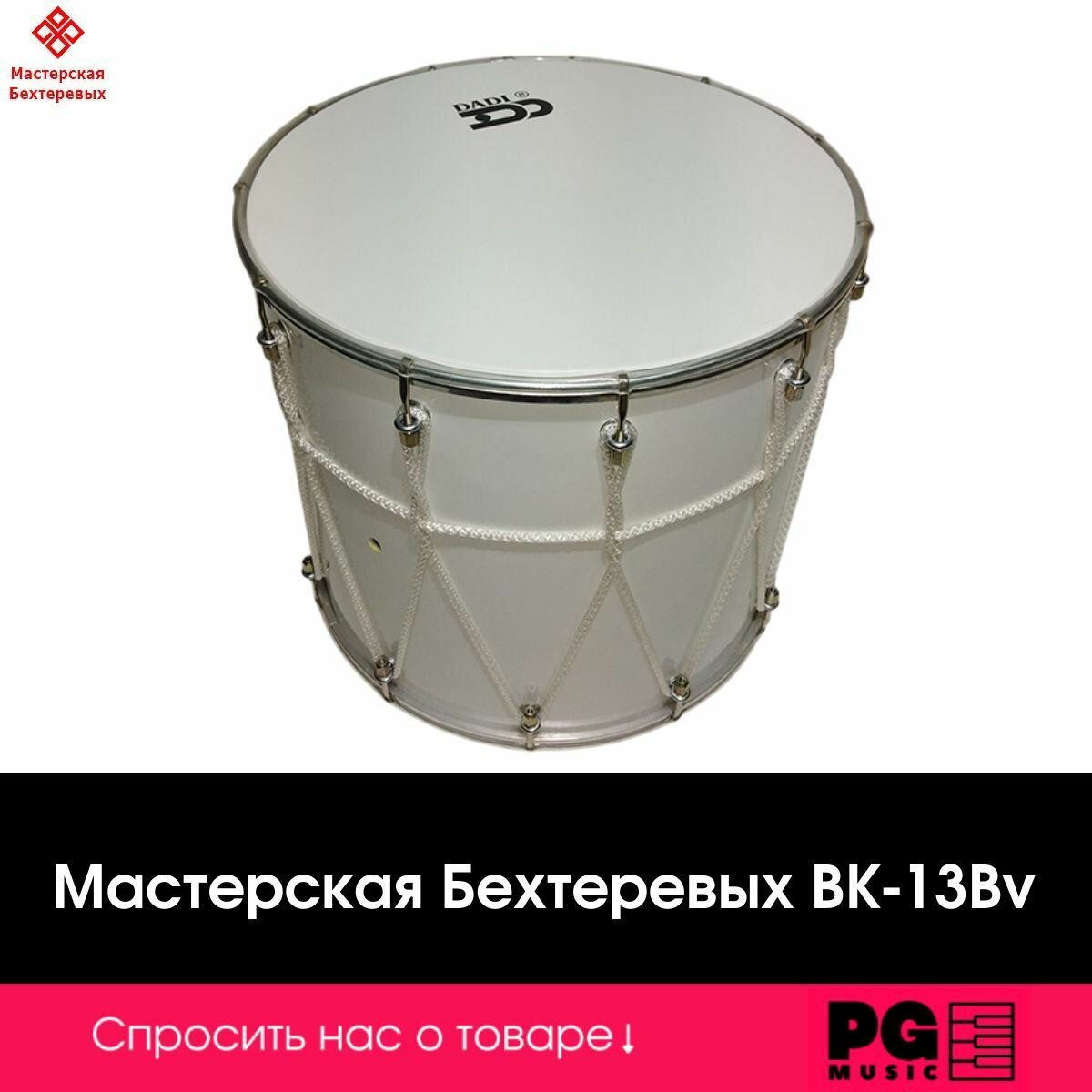 Барабан кавказский Мастерская Бехтеревых BK-13Bv