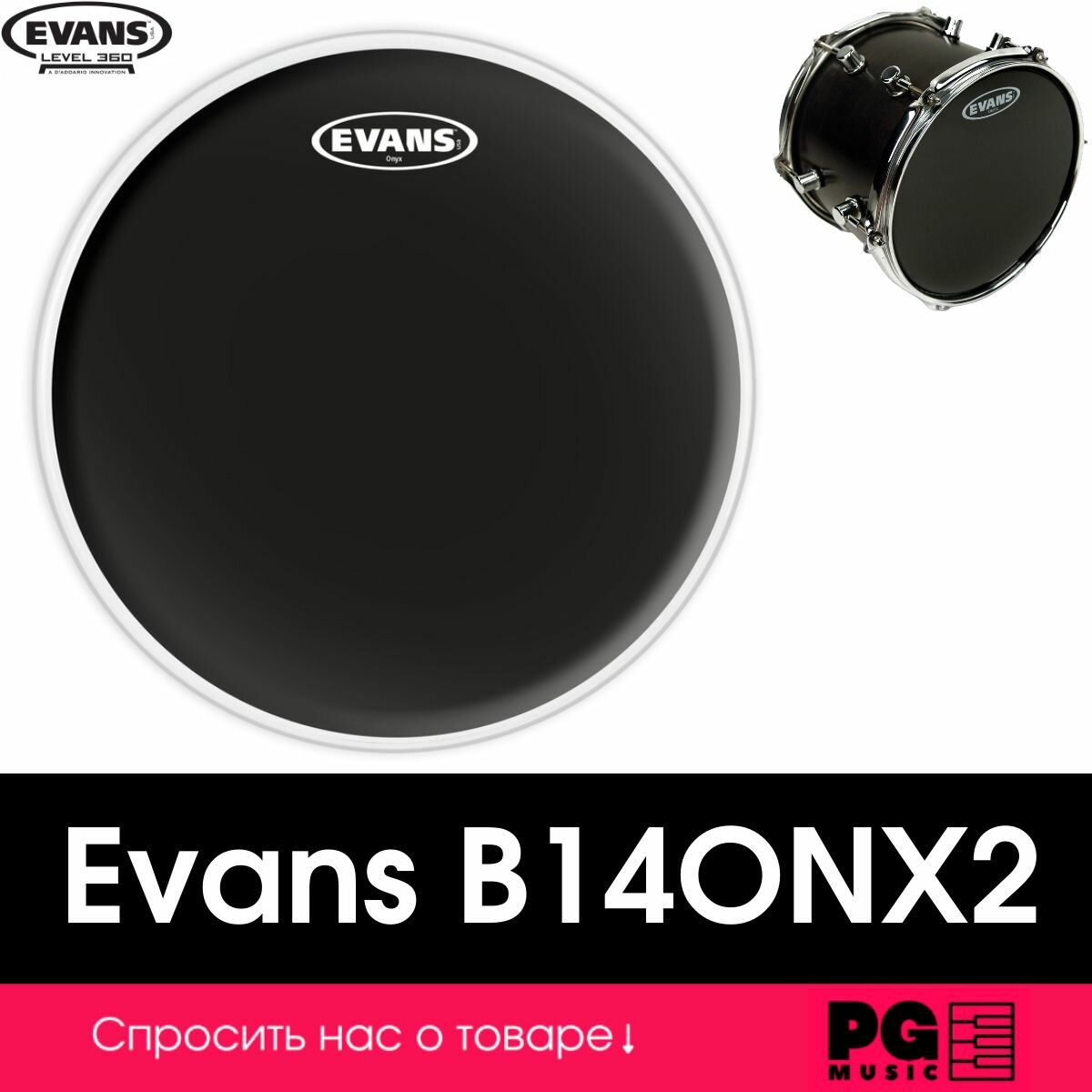 Пластик для малого, тимбалес и том барабана 14" Evans B14ONX2