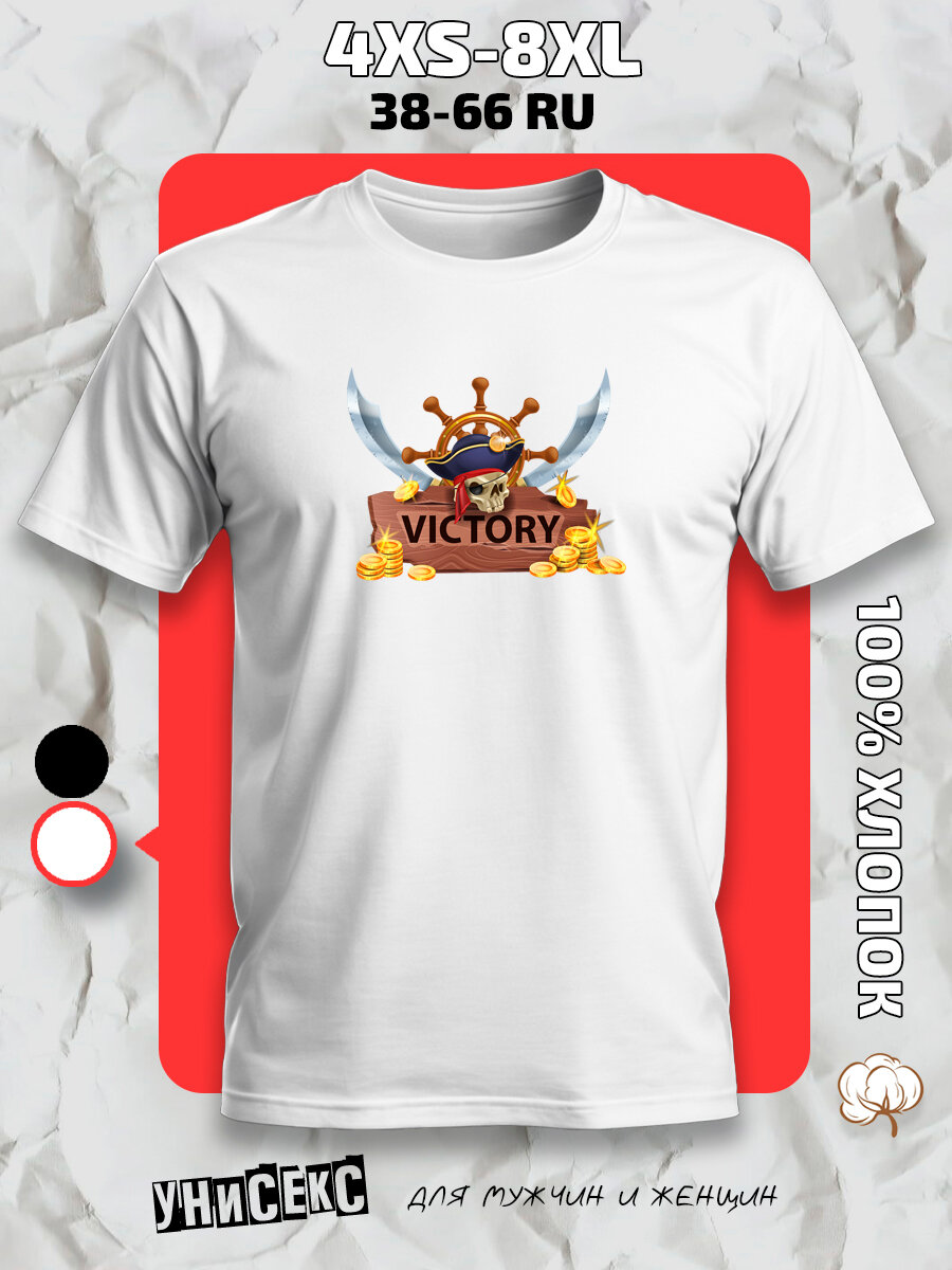 Футболка с принтом пират победа