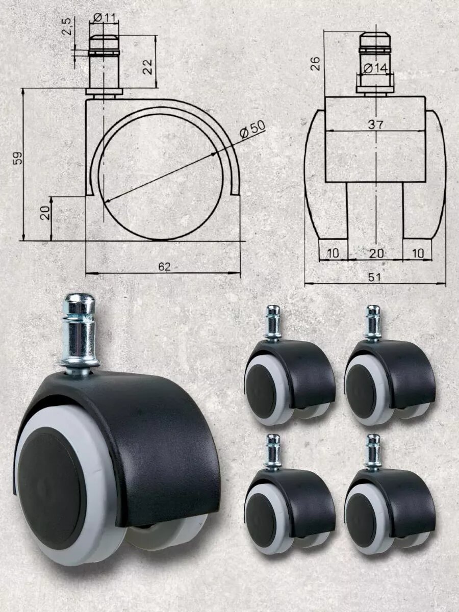 Колесо (ролики) прорезиненные универсальные для кресла 5шт