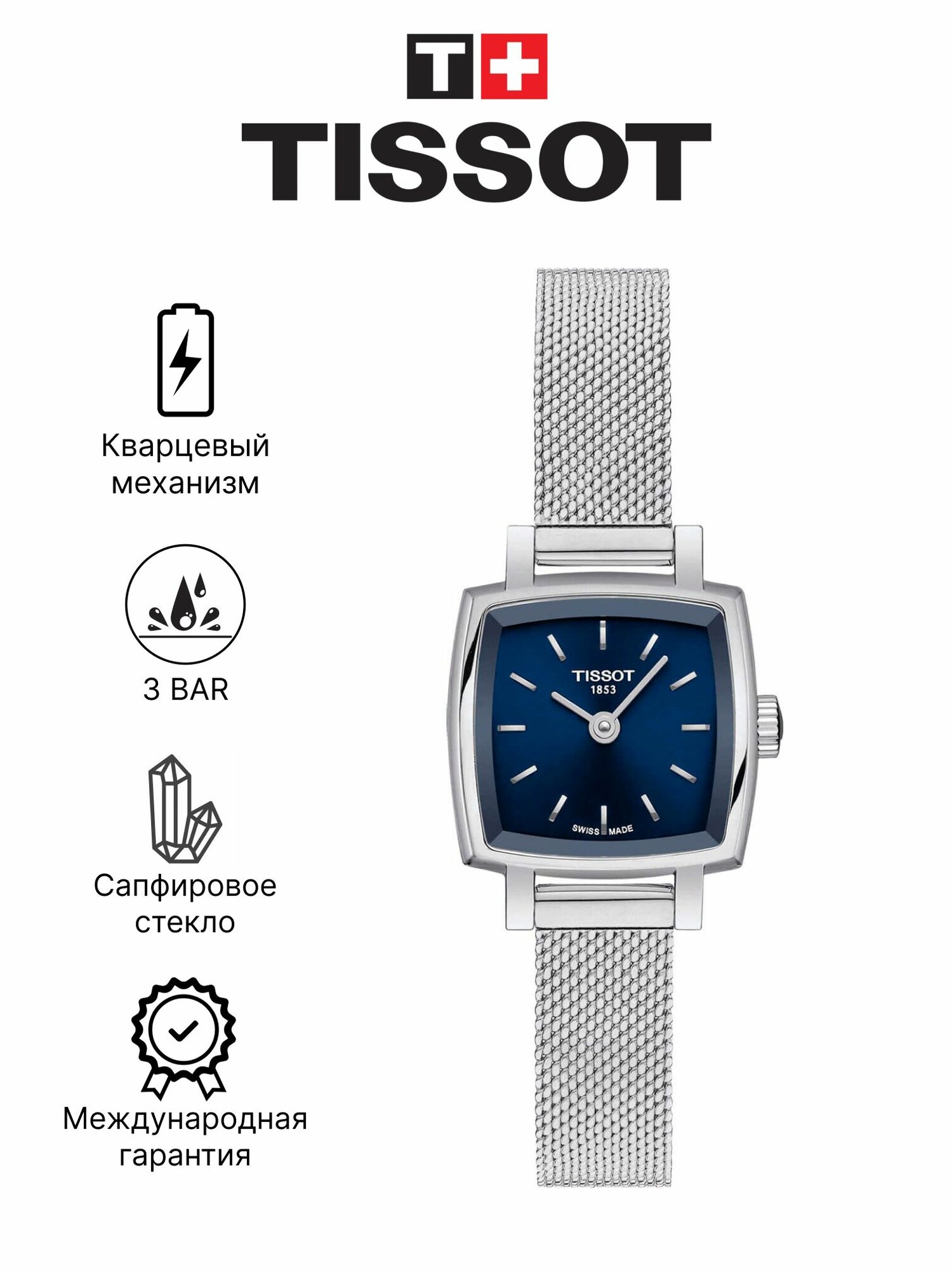 Наручные часы