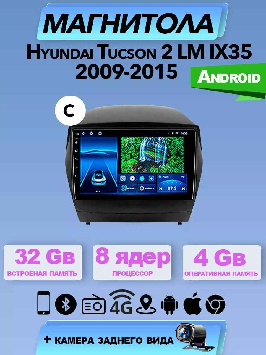 Автомагнитола TS18PRO Hyundai Tucson 2 LM IX35 09-15 4/32Gb, Bluetooth, FM/AM, GPS