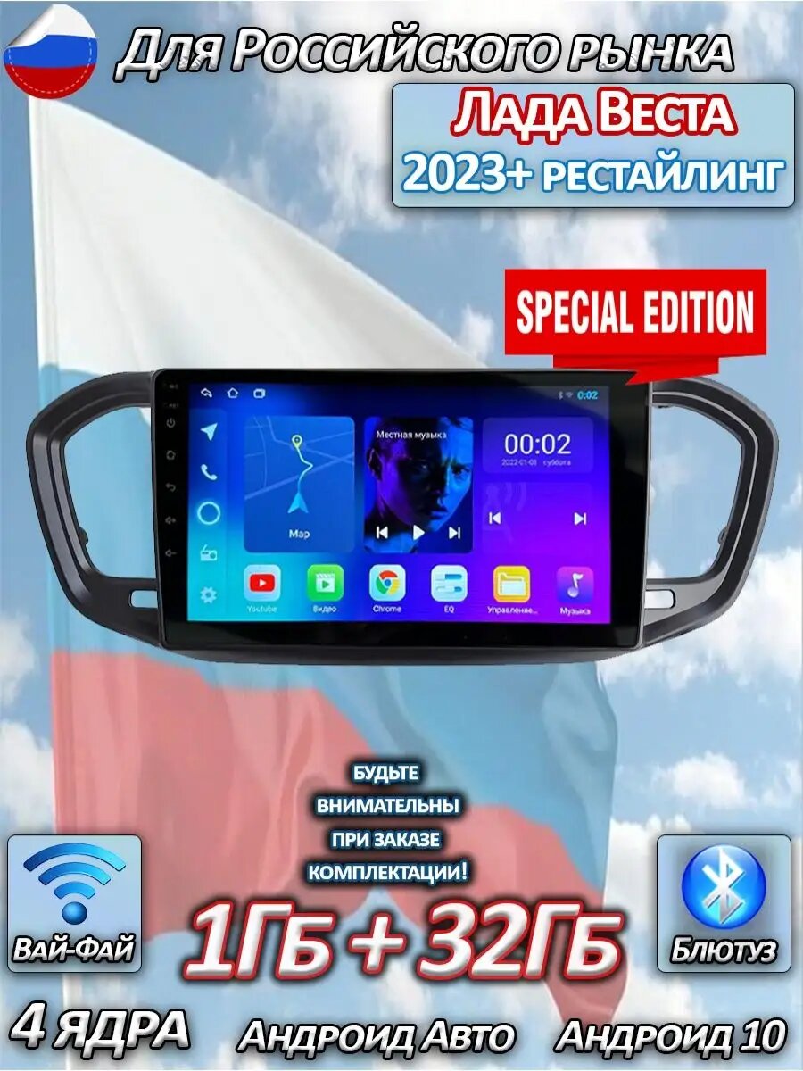 Магнитола ProMusic Lite для Lada Vesta NG 2023+ 1/32Gb, Bluetooth, FM/AM, GPS