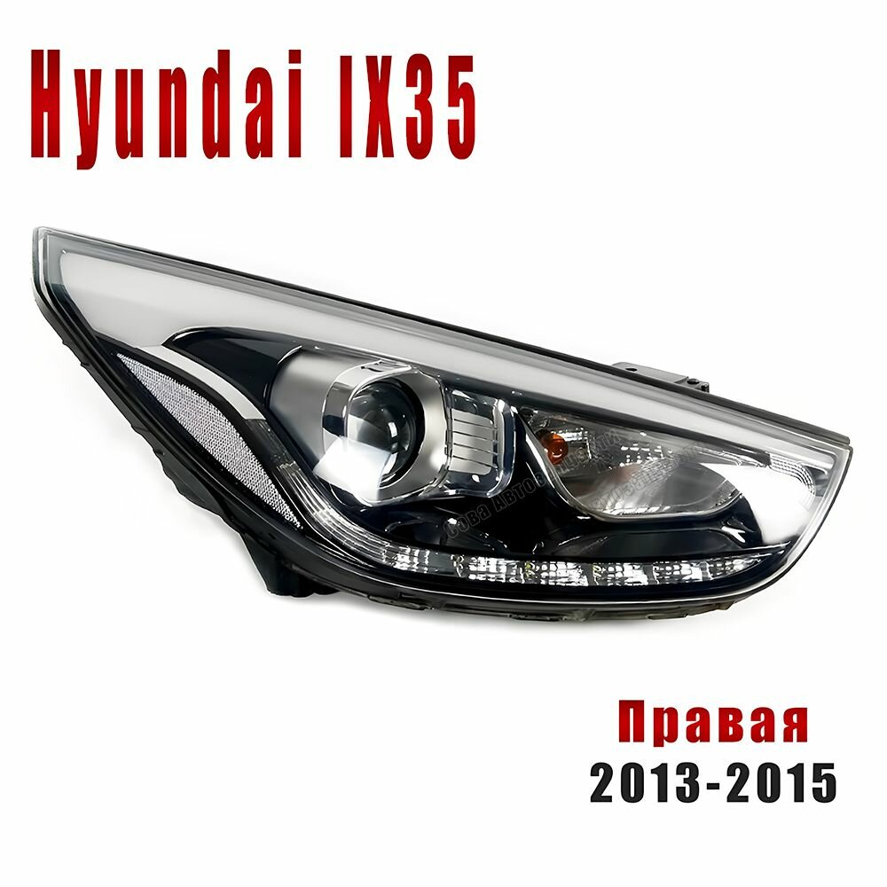 Фара автомобильная