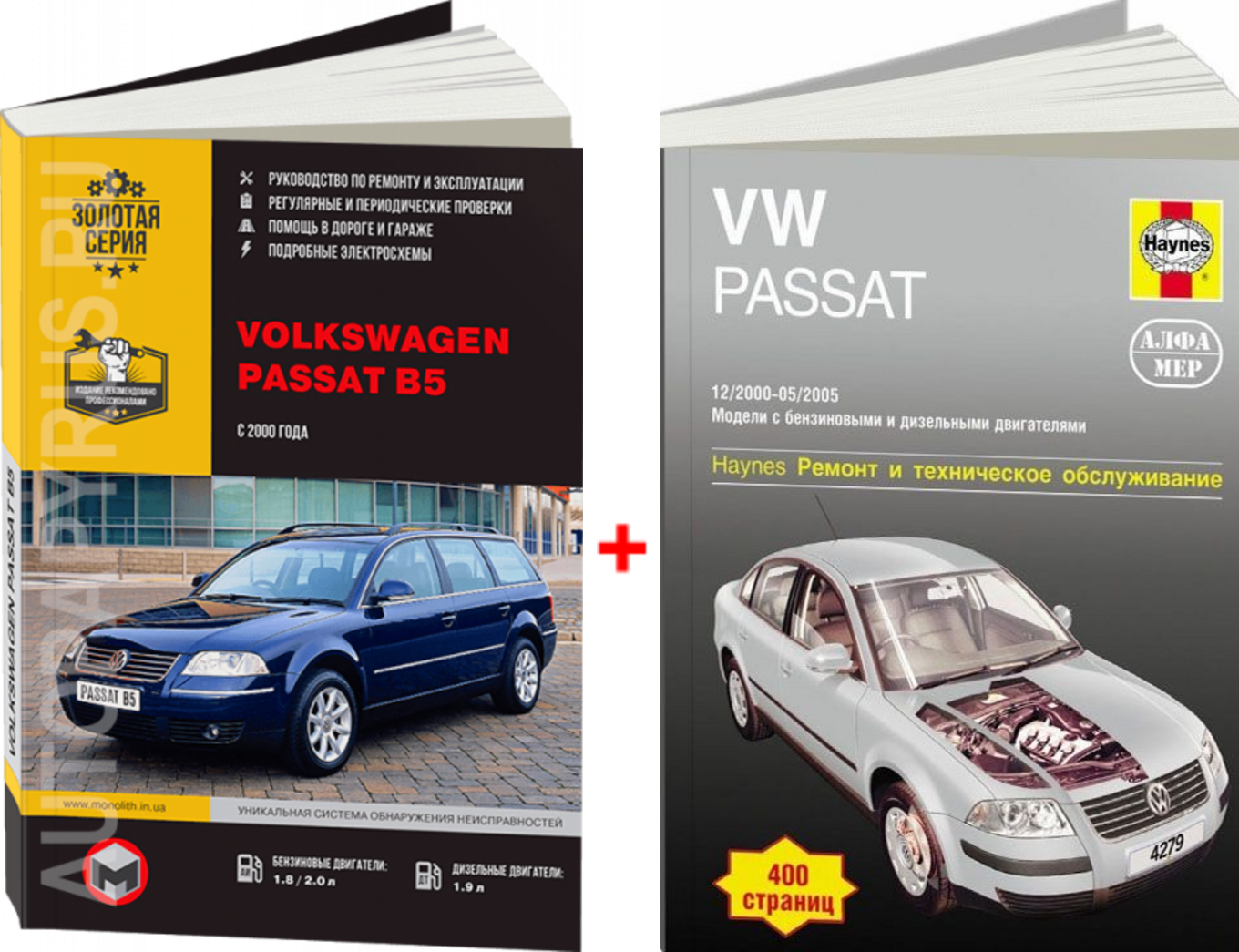 Комплект литературы по ремонту и техническому обслуживанию Volkswagen Passat B5 с 2000 года выпуска