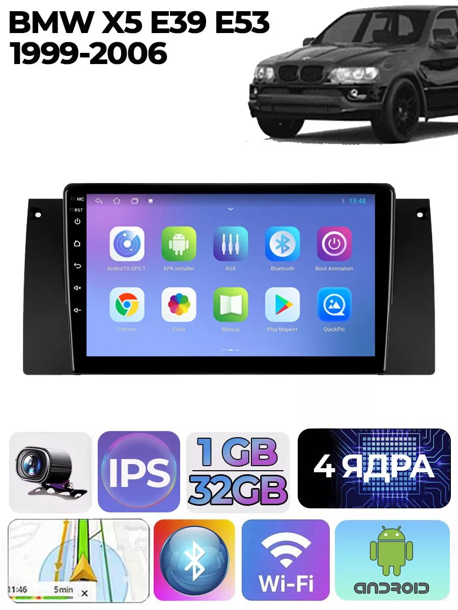 Магнитола BMW X5 E39 E53 1999-2006 1/32GB