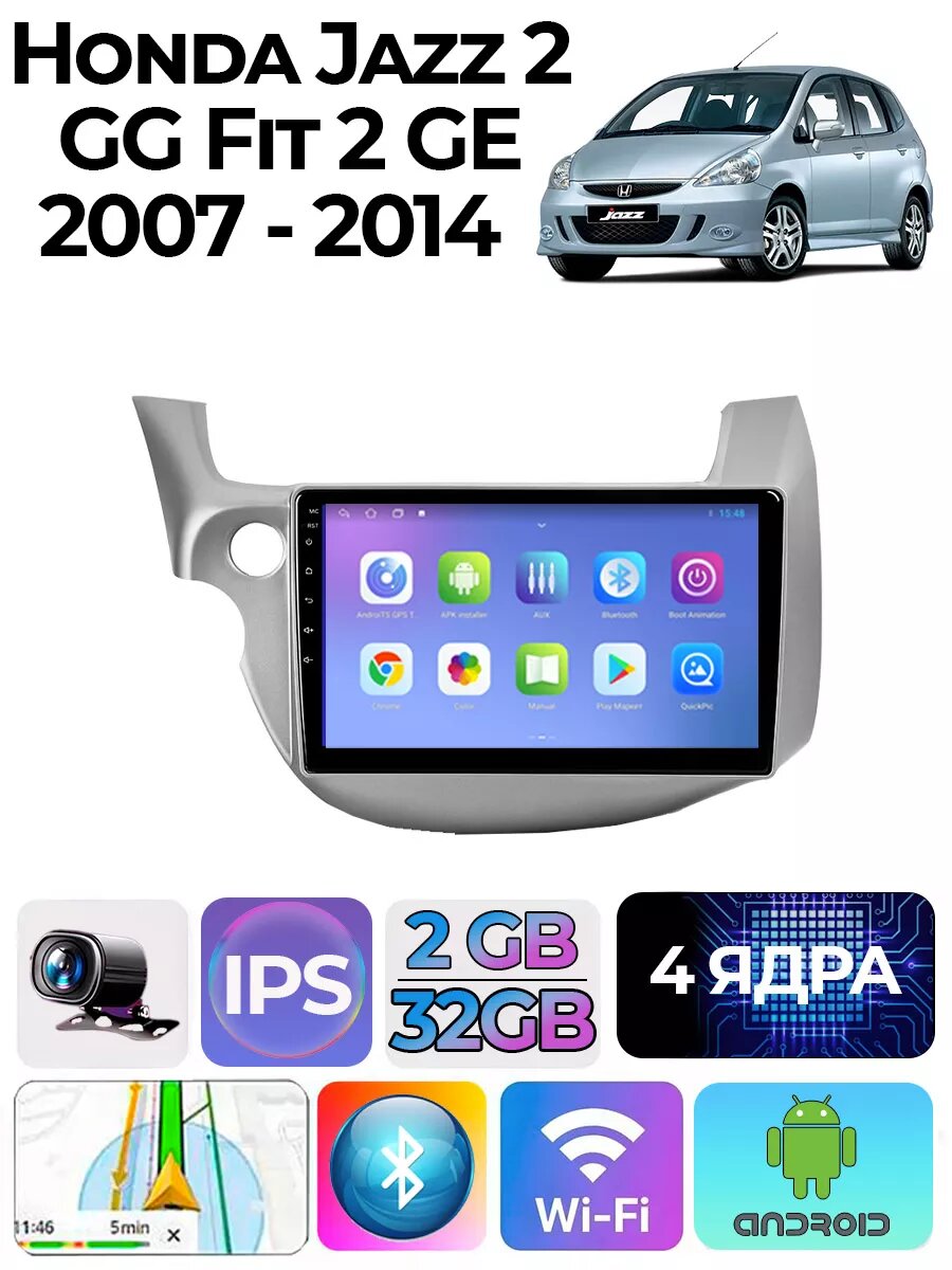 Магнитола Honda Jazz 2 GG Fit GE GP GE 2007 - 2014 2/32GB