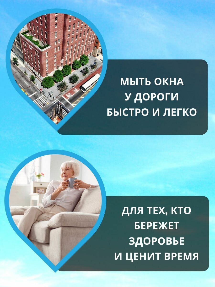 Робот для мойки окон — фото 1
